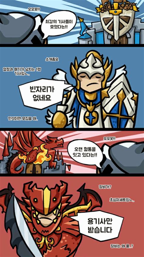 모바일 게임 추천 방치형 게임의 최종판 용병모아길드 네이버 블로그