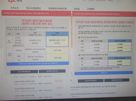 일산컴퓨터학원 2024년 Itq자격증 시험일정 본원시험 네이버 블로그