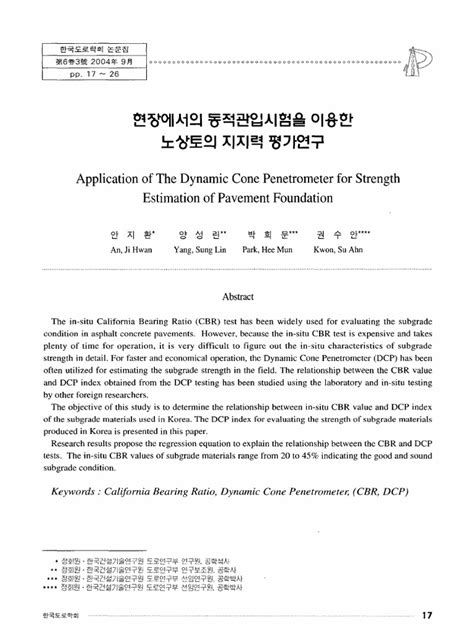 Application Of The Dynamic Cone Penetrometer For Strength Estimation Of Pavement Foundation Pdf