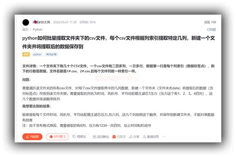 Python数据处理 批量提取文件夹下的csv文件每个csv文件根据列索引提取特定几列并将提取后的数据保存到新建的一个文件夹 腾讯云开发者社区 腾讯云