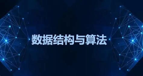 数据结构算法之贪心算法，贪心算法之区间调度问题 知乎