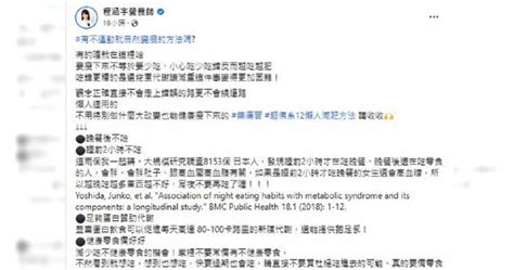 不運動能自然瘦？ 營養師教戰「12招懶人減肥方法」 生活 Ctwant