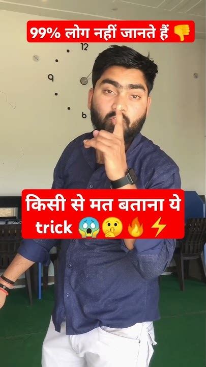 किसी से मत बताना ये Trick 😱🤫🔥⚡shorts Excel Exceltips Youtube