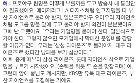 허구연 정연희 여사의 아들 드립이 짜치는 포인트는 그거임 야구 에펨코리아