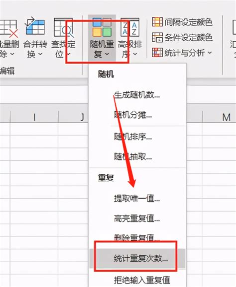 Excel怎么快速统计出现次数 360新知