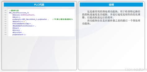 汇川plc学习day5：汇川plc cnc入门教程（插补学习） 汇川plc教程 csdn博客