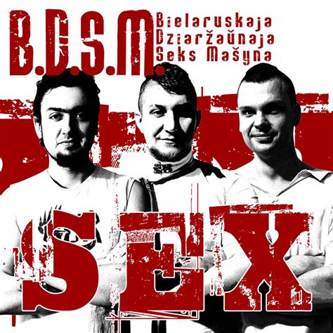 Sex B D S M Рецензия