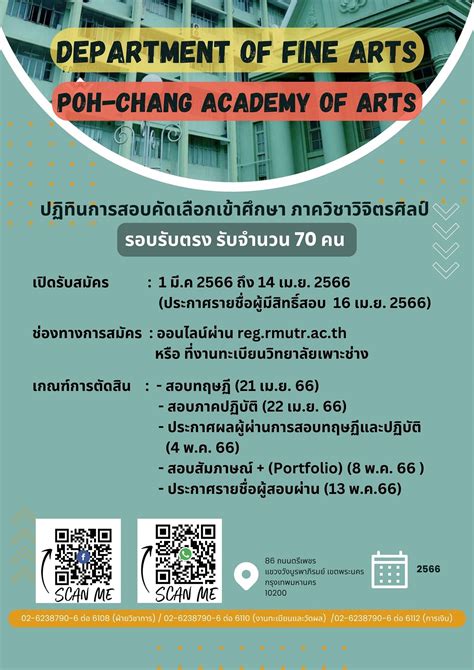 📢 รับนักศึกษาใหม่ ปีการศึกษา 2566 ทั้ง 3 ภาควิชา ‼ 🔴 ภาควิชาวิจิตรศิลป์ สาขาวิชาจิตรกรรม สาขา