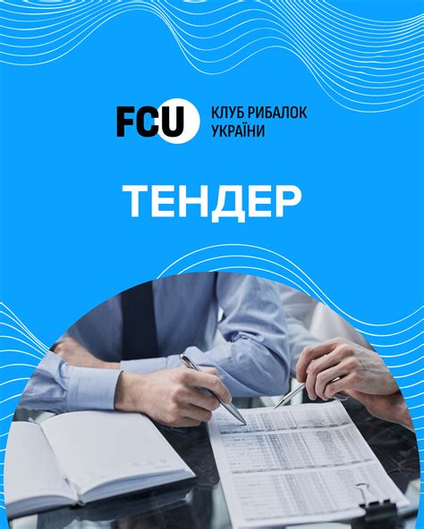 Оголошення тендеру на закупівлю канцелярських товарів Громадський Простір