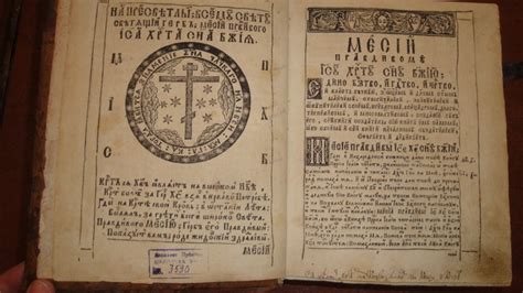 У Музеї книги і друкарства оцифрують 120 стародруків