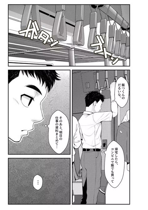無修正選手権【公式】 On Twitter 帰宅途中で出会った家出ギャルを泊めてあげると、そのまま（16）