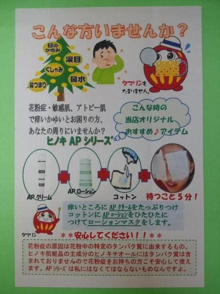かゆいかゆいのとんでゆけ～｜ハローいわた
