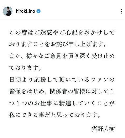 【写真】猪野広樹がコメント発表：中日スポーツ・東京中日スポーツ