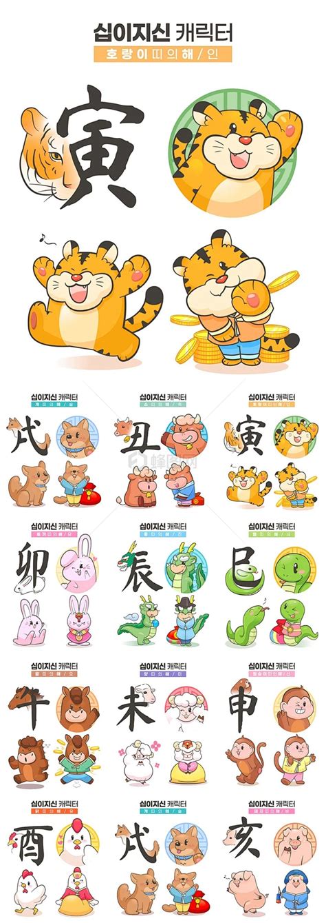 十二生肖卡通图片矢量插画模板 蜂图网 花瓣网