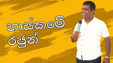 අප්පච්චි ගැන කියලා නිම කරන්න බෑ සුවය ලැබූ අය සාක්ෂි දරයි Youtube