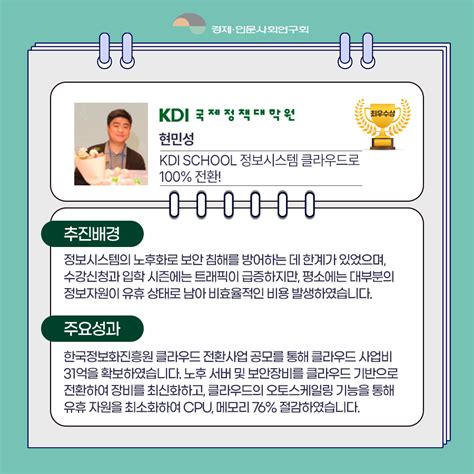 적극행정은 세심함이다 연구회 및 연구기관 제3회 적극연구·행정 우수사례 경진대회 연구성과 연구성과 Nrc 경제인문사회연구회 Nrc 공식 홈페이지 Nrc