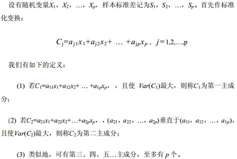 主成分分析（principal Components Analysis Pca）——无监督学习 Csdn博客