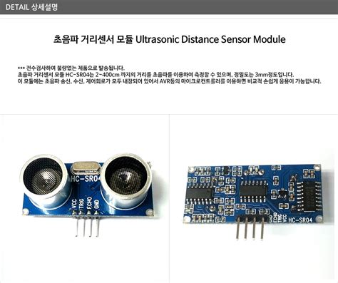 A00 초음파센서 Hc Sr04 아두이노 거리 측정 싸이피아