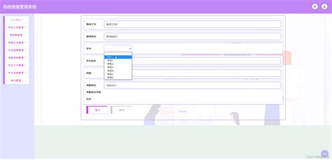 附源码 Jspssm计算机毕业设计高校班级管理系统5s4f6【源码、数据库、lw、部署】 Csdn博客