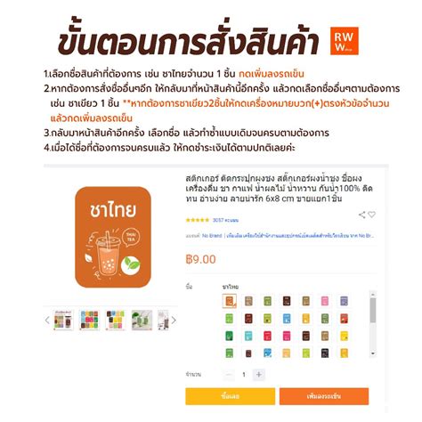 สติกเกอร์ ติดกระปุกผงชงเครื่องดื่ม ชา กาแฟ น้ำผลไม้ น้ำหวาน กันน้ำติดทน ลายน่ารัก จำนวน1ชิ้นต่อ1