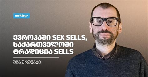 Alexander Kvantaliani On Linkedin „ევროპაში Sex Sells საქართველოში