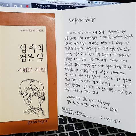 기형도 먼지 투성이의 푸른 종이