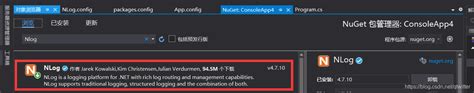 Nlog 使用教程cc Nlog Csdn博客