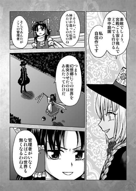 Hakurei Reimu Touhou And More Drawn By Houzuki Hotondo Danbooru