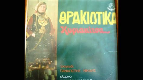 ΚΥΡΙΑΚΙΤΣΑ Youtube