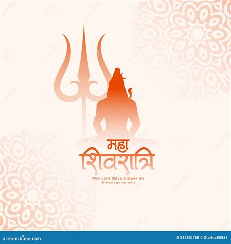 Lord Shiv Mantra In Sanskrit Mahadev Mantra With Shivling Translation