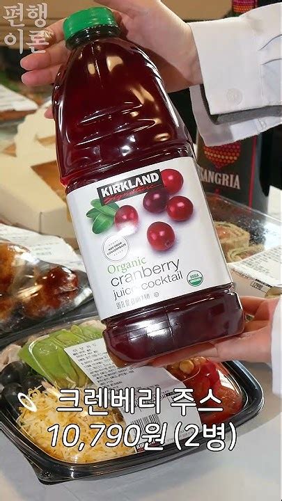 편행이론 코스트코 연말 홈파티 상차림 해드림 조리필요x Youtube