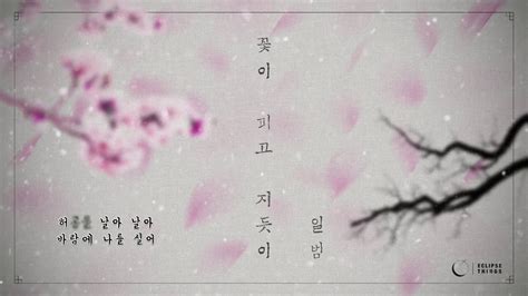 조승우 꽃이 피고 지듯이사도 Ost Cover 일범 Youtube