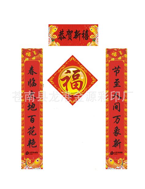 对联大全五字带横批七字对全带横批七言对全带横批第2页大山谷图库