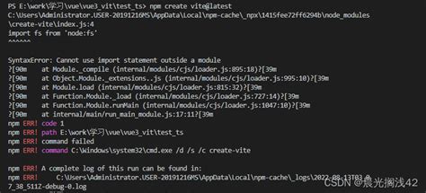 npm create vite latest 失败 npm create vite latest报错 csdn博客