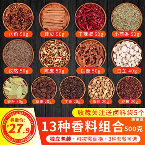 调料大全名称 调味品大全 厨房调料大全名称表 第2页 大山谷图库