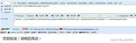 复现thinkphp5 5023远程代码执行漏洞thinkphp5023文件包含绕过宝塔 Csdn博客