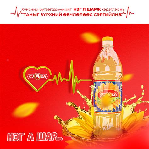 Слава Нэг л шар ️ Хэрэглэсэн тосыг дахин давтан хэрэглэхгүйгээр нэг л шарж хэрэглэх нь таны