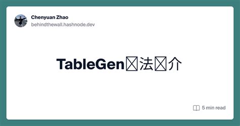 Tablegen语法简介