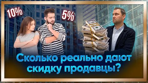 Падение рынка вторичной недвижимости Скидки от продавцов КРУГЛОВ НЕДВИЖИМОСТЬ Youtube