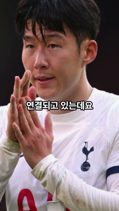 헤리케인 손흥민과 뛰고파” Youtube