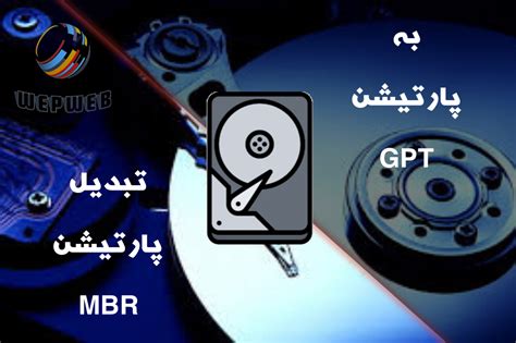 آموزش حل خطای Gpt، تبدیل هارد Mbr به Gpt