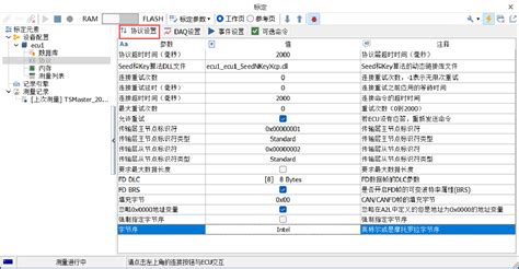 Tsmaster Ccp Xcp Calibration Function Shanghai Tosun Technology Ltd