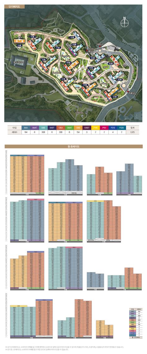 단지배치도 동래사적공원 대광로제비앙