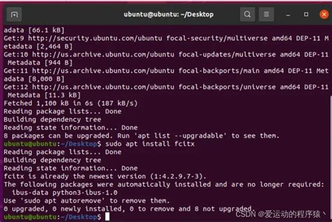 Linux安装搜狗输入法liunx An Zhuan Sou Gou Shu Ru Fa Csdn博客
