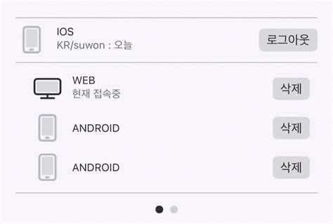 Ios Swiftui Scrollview Paging 처리