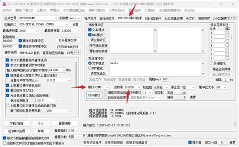 Stc8增强型单片机开发 串口调试uartstc8h Uart Csdn博客