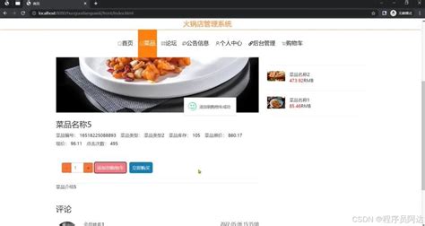 《开题报告》基于springboot的火锅店管理系统的设计与实现学习文档答辩讲解视频火锅店管理系统开发与实施参考文献 Csdn博客