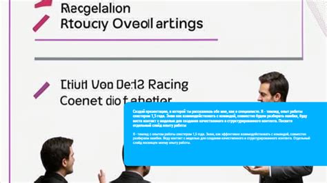 [Презентация] Создай презентацию в которой ты расскажешь обо мне как