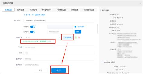如何在多个浏览器里使用不同的ip地址？ Proxy302文章资讯