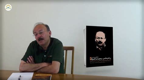 بیژن عبدالکریمی شروع فلسفه برای علاقمندان و دانشجویان فلسفه Youtube